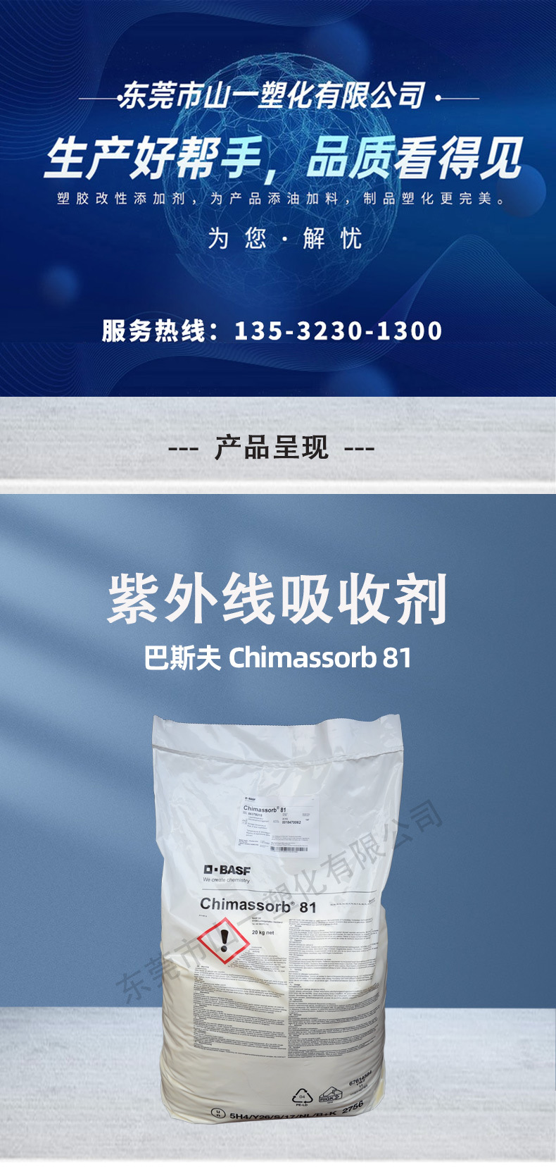 原装巴斯夫紫外线吸收剂Chimassorb 81抗UV防老化剂光稳定剂UV531-阿里巴巴