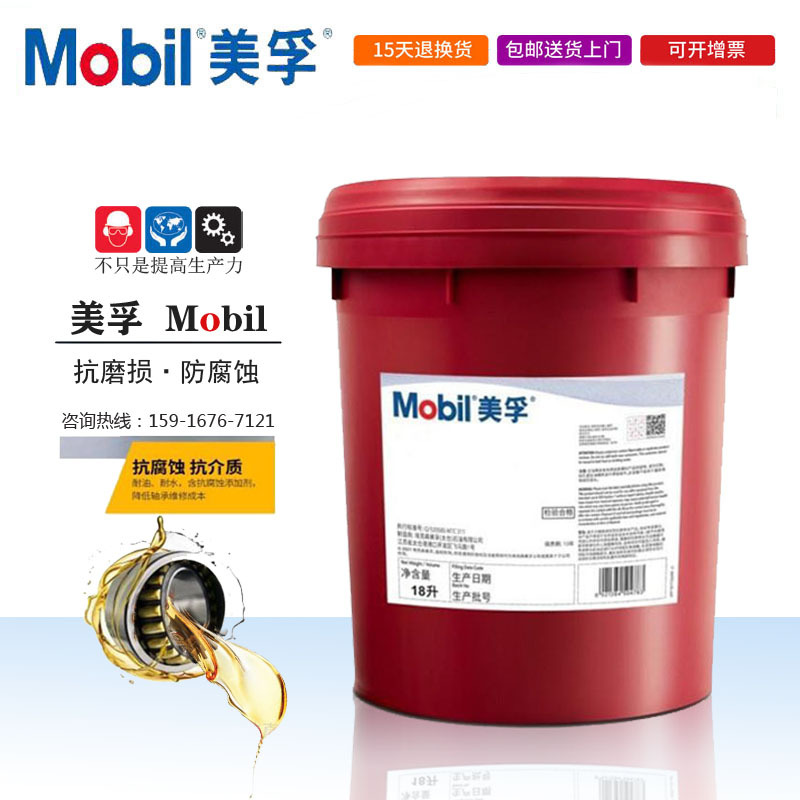 美孚n68-美孚n68批发、促销价格、产地货源 - 阿里巴巴