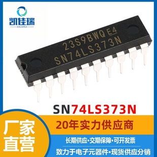 SN74LS373N 数字IC 逻辑IC 电子元器件 芯片 工厂批发 74LS373 现-阿里巴巴