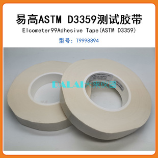 易高Elcometer 99 Tape ASTM D 3359 测试胶带T9998894附着力胶带-阿里巴巴