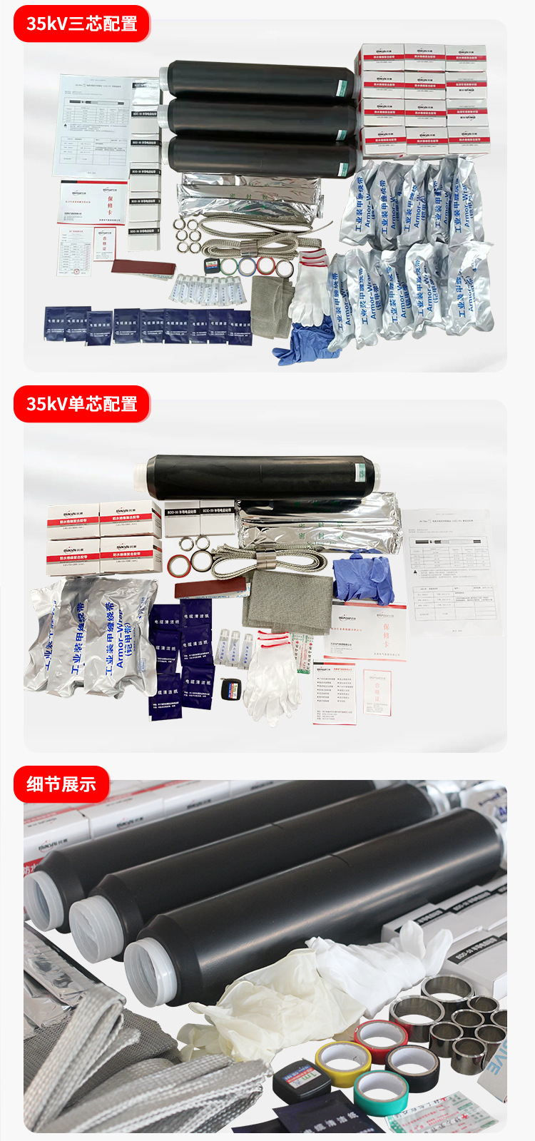 10KV-35kv冷缩电缆中间接头JLS-10/35单三芯防水附件绝缘连接套管-阿里巴巴