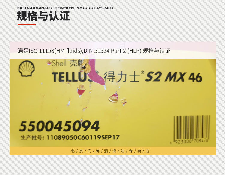 壳牌得力士Shell Tellus T15 T32 T46 T68低温抗磨液压油-阿里巴巴