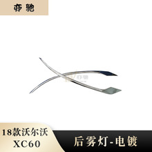 沃尔沃xc60配件-沃尔沃xc60配件批发、促销价格、产地货源 - 阿里巴巴