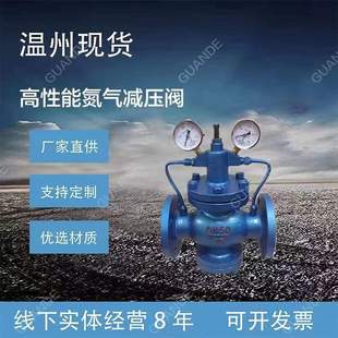 温州YK43F/X-16C/25P/40R/64I/100V铸钢不锈钢活塞氧气气体减压阀-阿里巴巴