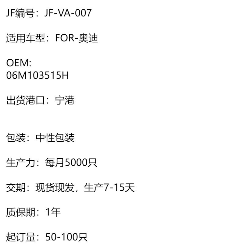 06M103515H 适用于奥迪油水分离器 量大从优-阿里巴巴