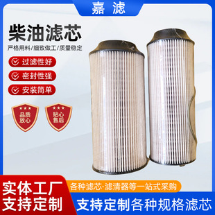 柴油滤芯 1736251 1865227 2003505 E103KPD197-2 FF5658滤芯-阿里巴巴