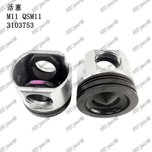 挖掘机 发动机配件 康明斯适用 活塞 M11 QSM11 3103753-阿里巴巴