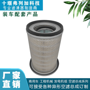 十堰弗列加供货AF4739工程机械滤清器滤芯空滤芯-阿里巴巴