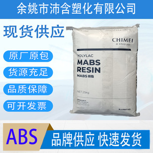 阻燃ABS台湾奇美PA-765A PA-765B高抗冲阻燃V0高流动性注塑材料-阿里巴巴