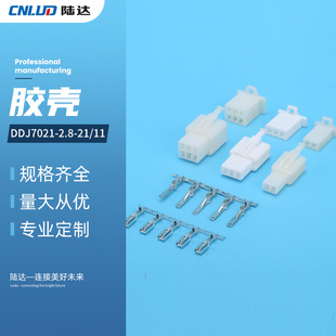 端子DJ611-2.8-0.5A 端子DJ621-2.8-0.5Y 胶壳DJ7021-2.8-21 胶壳-阿里巴巴