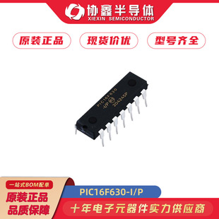 PIC16F630-I/P 封装DIP-14 8位微控制器ic芯片 单片机 原装正品-阿里巴巴