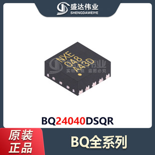 原装正品 贴片 BQ24040DSQR 丝印NXE SON-10 电池管理IC-阿里巴巴