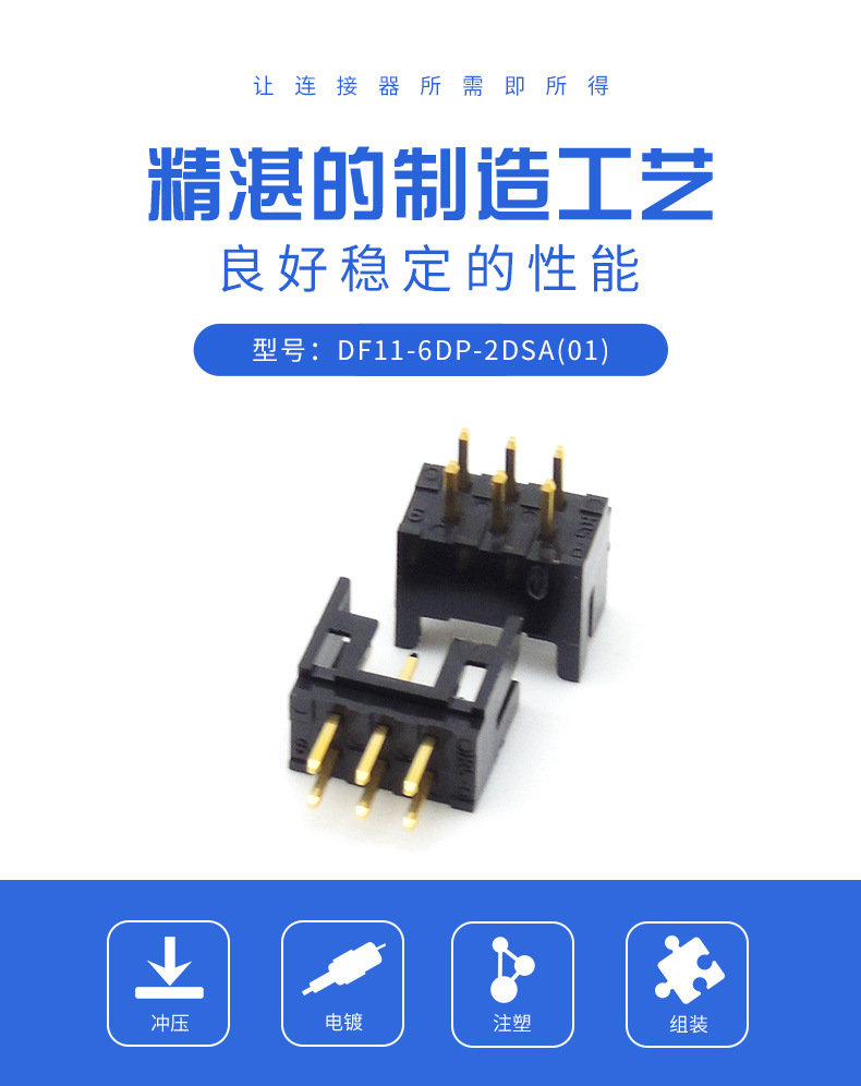 千金供应DF11-6DP-2DSA(01)连接器HRS针座接插件现货-阿里巴巴