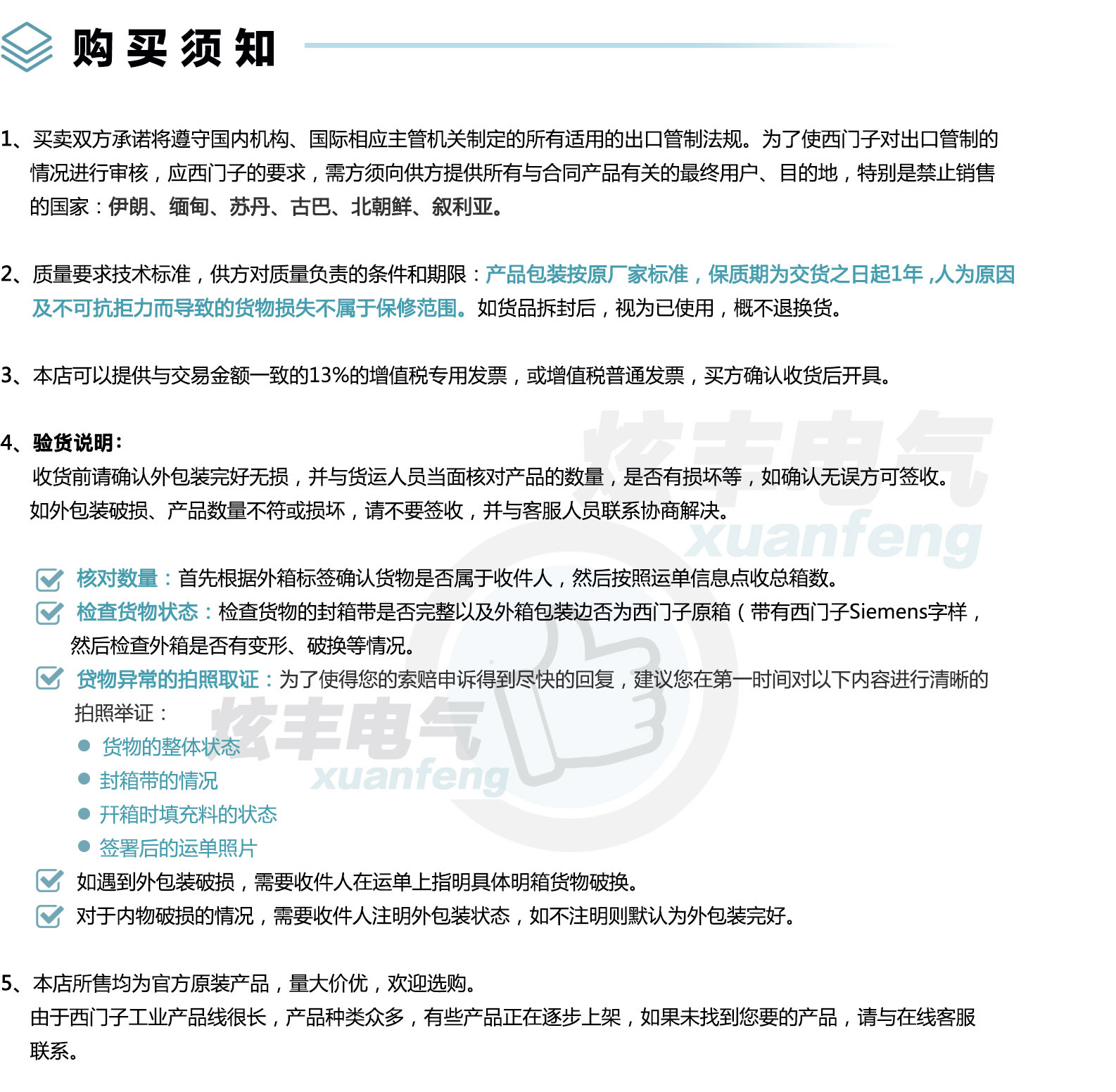 SIEMENS西门子6ES7590-1AF30-0AA0 S7-1500 安装导轨 530 mm-阿里巴巴