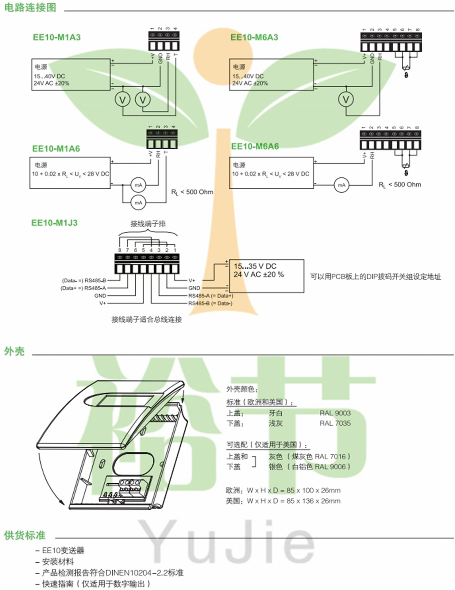 奥地利E+E益加义 EE10-M1A3D1 室内温湿度传感器0-10v 数显-阿里巴巴