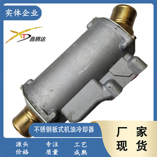 汽车散热器机油冷却器13687361368735适用于斯堪尼亚发动机-阿里巴巴