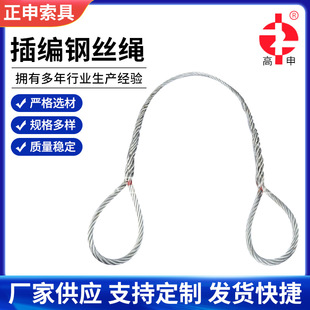 吊索具编头子钢丝绳 起重吊装牵引吊具钢丝绳 双扣插编钢丝绳-阿里巴巴