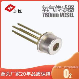 LD 760nm VCSEL TO-CAN O2氧气传感器激光二极管激光器光学元器件-阿里巴巴