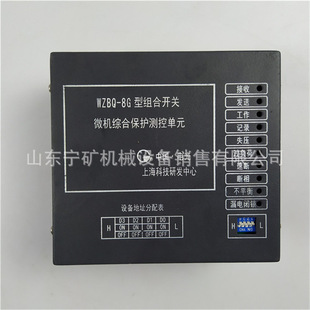 WZBK-6DG型智能化微机综合保护装置中国电光防爆煤矿用馈电保护器-阿里巴巴