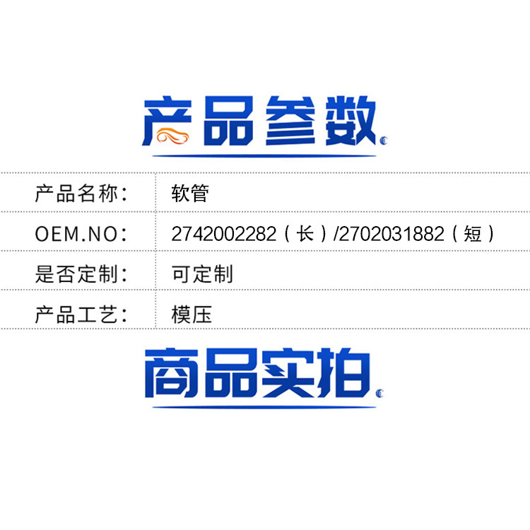适用奔驰AB级GLA级E级2702031882冷却液软管橡胶水管OE2742002282-阿里巴巴