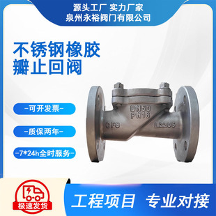 不锈钢橡胶瓣止回阀HC44X-10/16P污水管道专用止回阀止逆阀单向阀-阿里巴巴