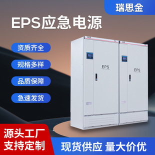 EPS消防应急电源2.2KW-200KW单相三相动力混合型备用箱国标认证-阿里巴巴