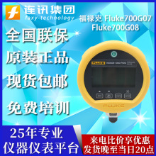 FLUKE-700G27，FLUKE-700G27规格参数，FLUKE-700G27厂家/品牌/封装批号/价格 - 阿里巴巴