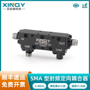 XINQY 射频测试定向耦合 2-10G 18dB/50W SMA-K单向微带耦合器-阿里巴巴
