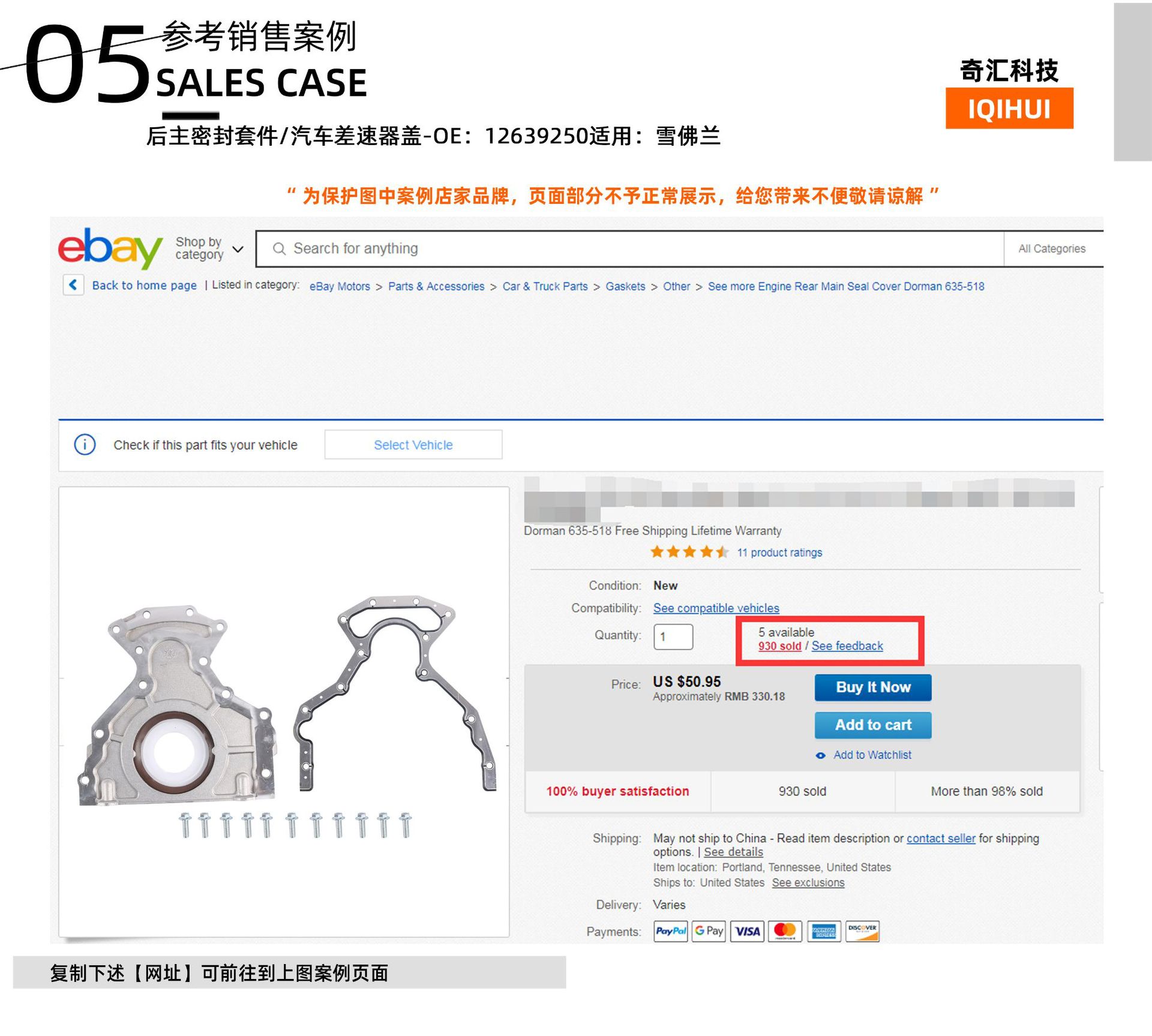 汽车配件差速器盖/后主密封套件-适用雪佛兰OE:12639250/12633579-阿里巴巴