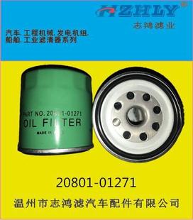 HZHLY 机油滤清器20801-01271滤芯-阿里巴巴