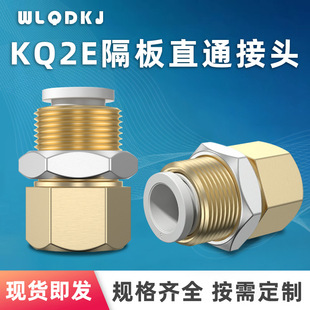 气管快速快插接头气管镀镍连接头穿板自锁KQ2E-4/6/8/10/12-01/03-阿里巴巴