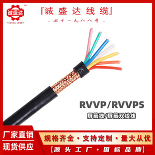 ZR-RVVP电源线屏蔽线电线RVVP2*4/3*4/4*4/5*4平方阻燃护套线-阿里巴巴