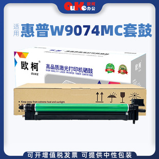 欧柯适用惠普W9074MC硒鼓E78625粉盒HP MPF E78630墨盒E78635硒鼓-阿里巴巴