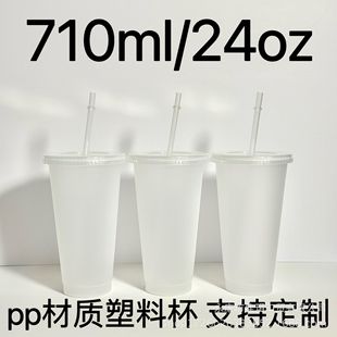 跨境爆款直供710ml透明纯色便携pp大容量塑料吸管杯支持logo可批-阿里巴巴