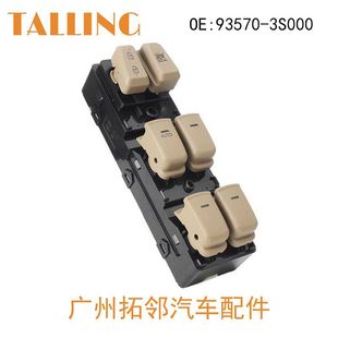 适用于现代 玻璃升降开关 93570-3S000YDA 93570-2P200VA-阿里巴巴