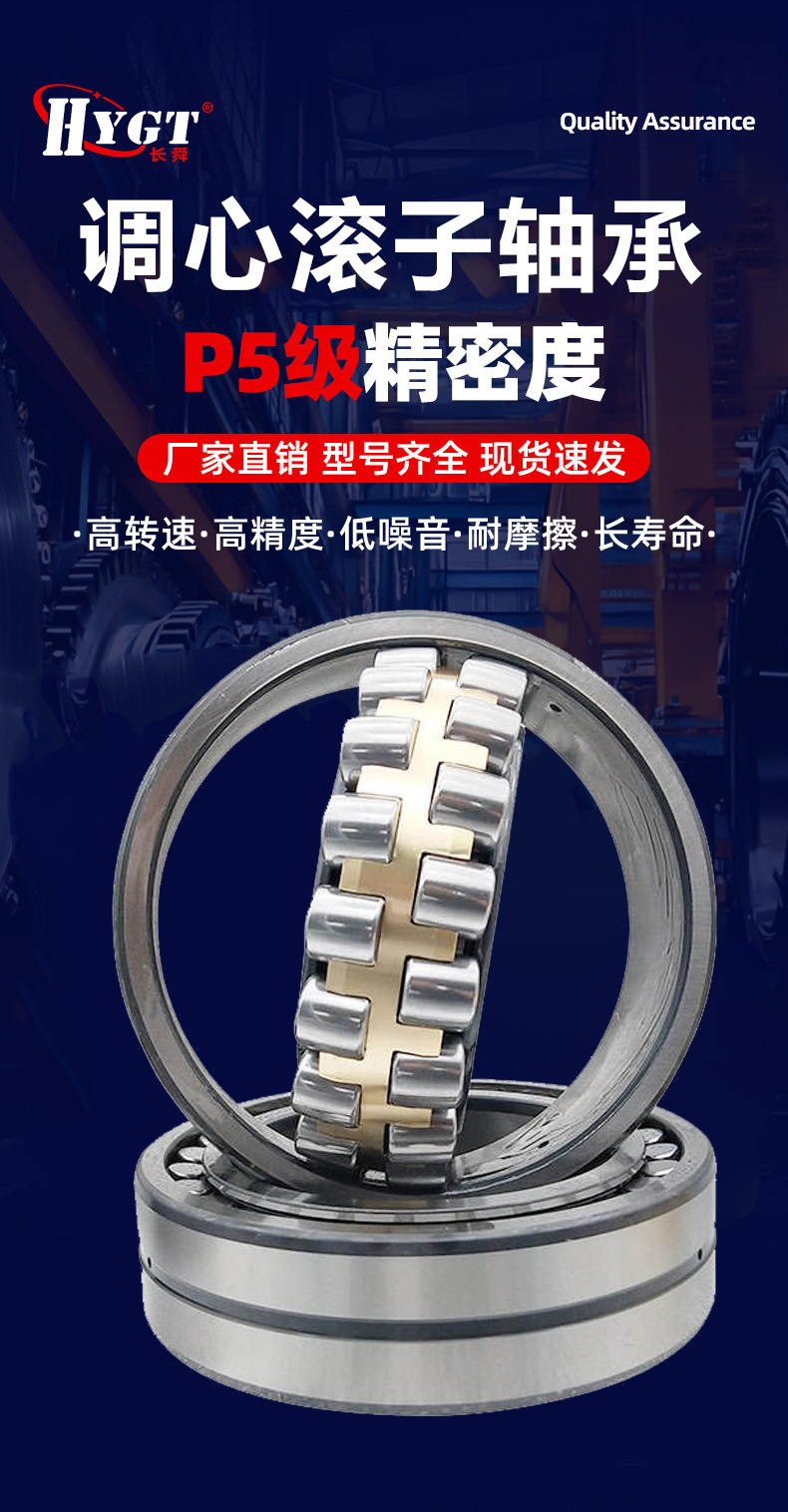 调心滚子轴承21319 21320 21322 CA CC/W33 HYGT长舜-阿里巴巴