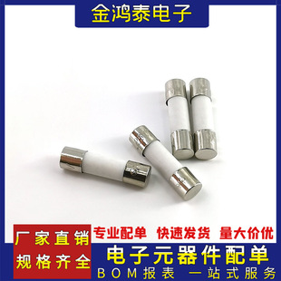 保险管保险丝5x20 陶瓷保险丝5*20mm F8AL250V电流8A不带引线-阿里巴巴
