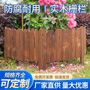 弯曲防腐木花园围挡花盆挡土围栏弧形木栅栏庭院装饰实木户外绿化 阿里巴巴 2200
