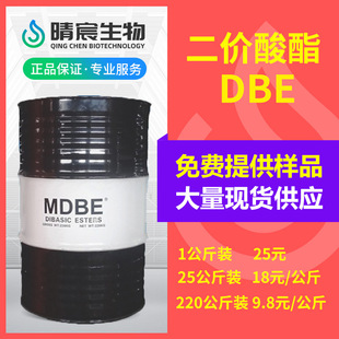MDBE二价酸酯DBE涂料稀释剂专用溶剂工业级二价酸酯碳酸高含量-阿里巴巴