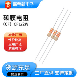 碳膜电阻（CF）CF1/2W 贴片碳膜电阻 贴片圆柱色环晶圆电阻厂家-阿里巴巴