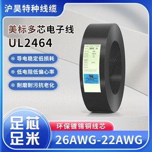 电线电缆UL2464 26-24-22AWG纯铜多芯电子线家用电源软线信号线批-阿里巴巴