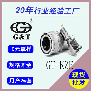 KZE液压快速接头 高压油管快换接头 模具注塑油缸汽配农机快插-阿里巴巴