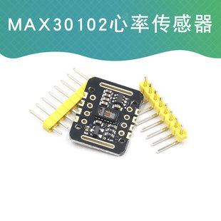 MAX30102血氧浓度手腕心率脉搏检测心跳传感器模块 STM32传感器-阿里巴巴