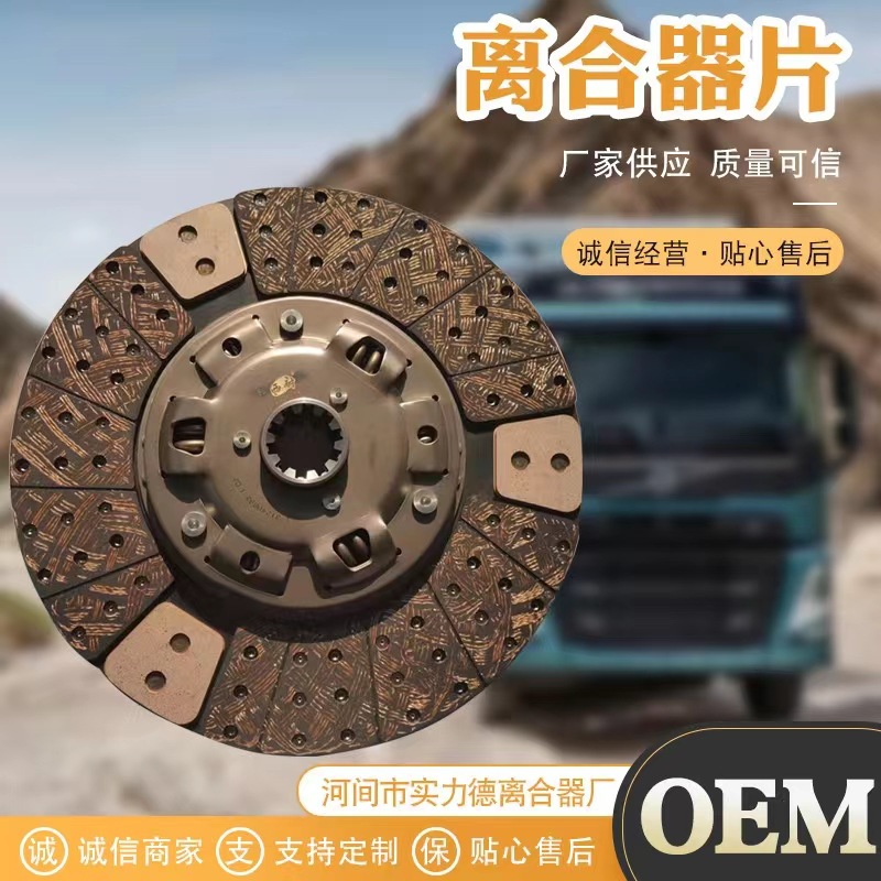 2399800厂家批发430北奔拉式大孔 离合器压盘 拉式大孔压盘-阿里巴巴