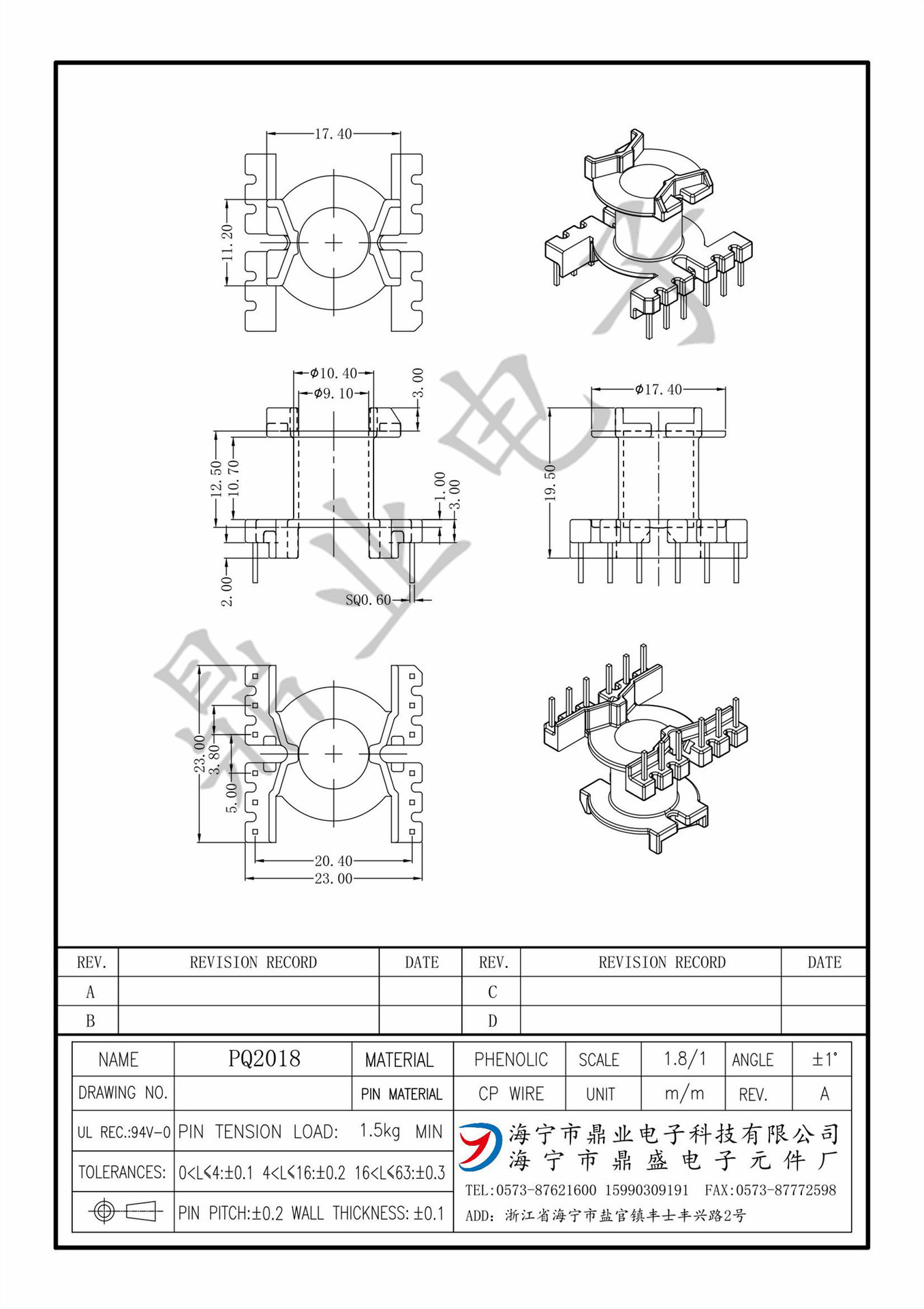 【注重品质】坚固耐用变压器骨架PQ2018 PQ2020立式6+6骨架-阿里巴巴