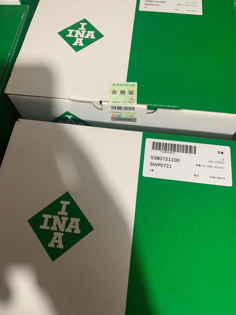 Ina 65709 5380721100 538036310 swp0721-阿里巴巴