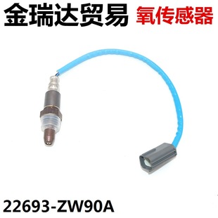 适用于日产Altima 汽车发动机氧传感器34-9096 22693-ZW90A-阿里巴巴