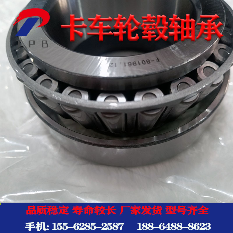 华菱免维护轴承F-803750 571762 800792 566074后轮毂轴承单元-阿里巴巴