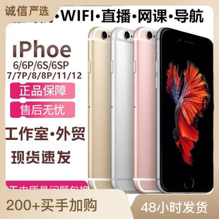 Foreign trade mobile phone 6S 5S 7 generation 6P 6SP 8X14 smart genuine ...