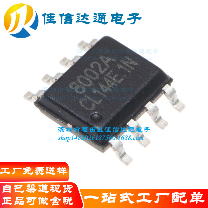 ic 8002d功放-ic 8002d功放批发、促销价格、产地货源 - 阿里巴巴